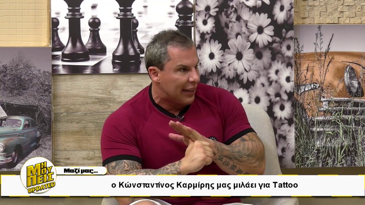 MI MOU PEIS- KARMIRIS KONSTNATINOS- PANTAZI XRISTINA STELIOU- KIRKI ...