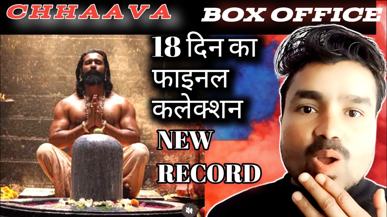 18 Day Box office collection chhaava | Chhaava final box office ...