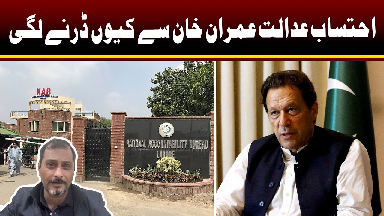 Nab Court Decision pending | Delay In Nab Court Decision - YouTube