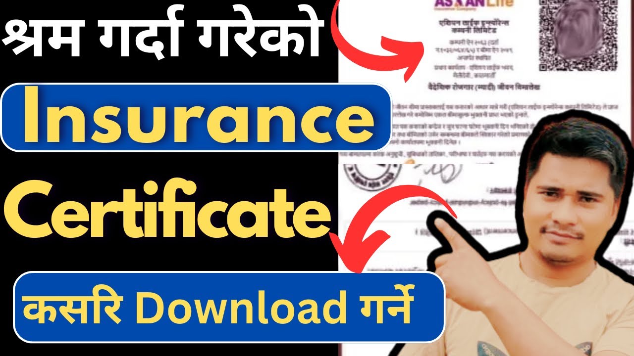 श्रम गर्दा गरेको Insurance Certificate कसरी हेर्ने || How to download ...