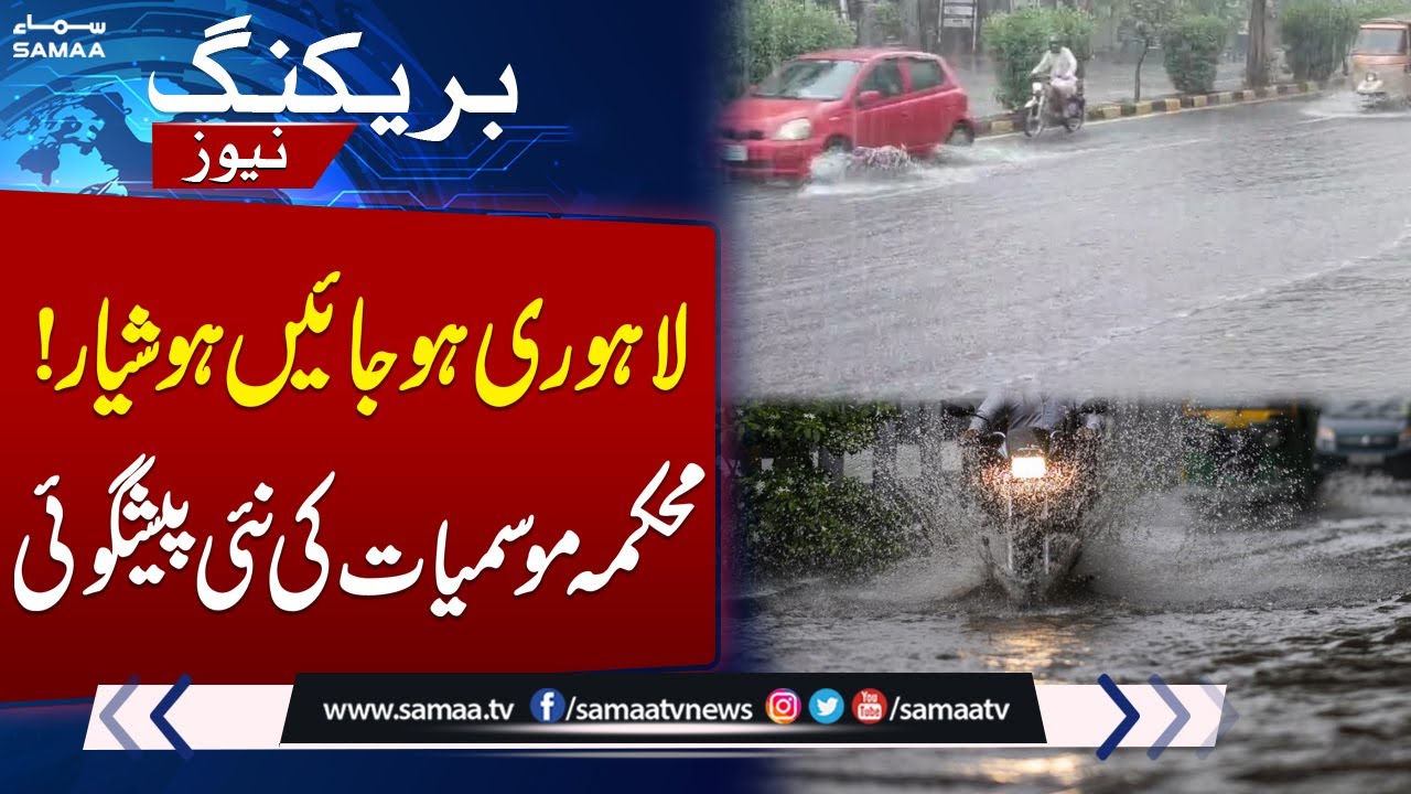 Weather outlook of Lahore, Punjab: Intermittent rains expected | Latest ...