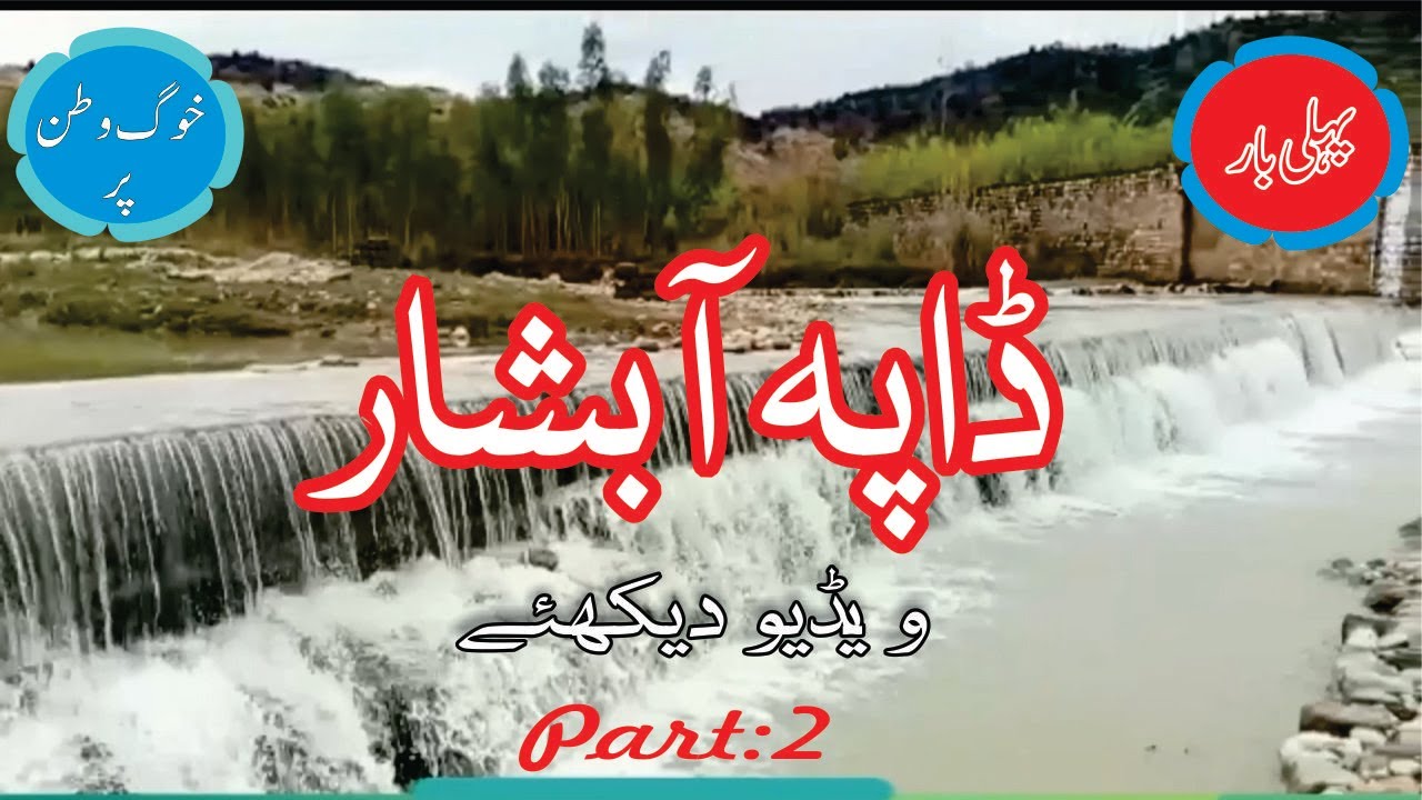 I Dappa Thall Hangu, KP I I Dappa Village I I Explore Dappa I I Khog ...