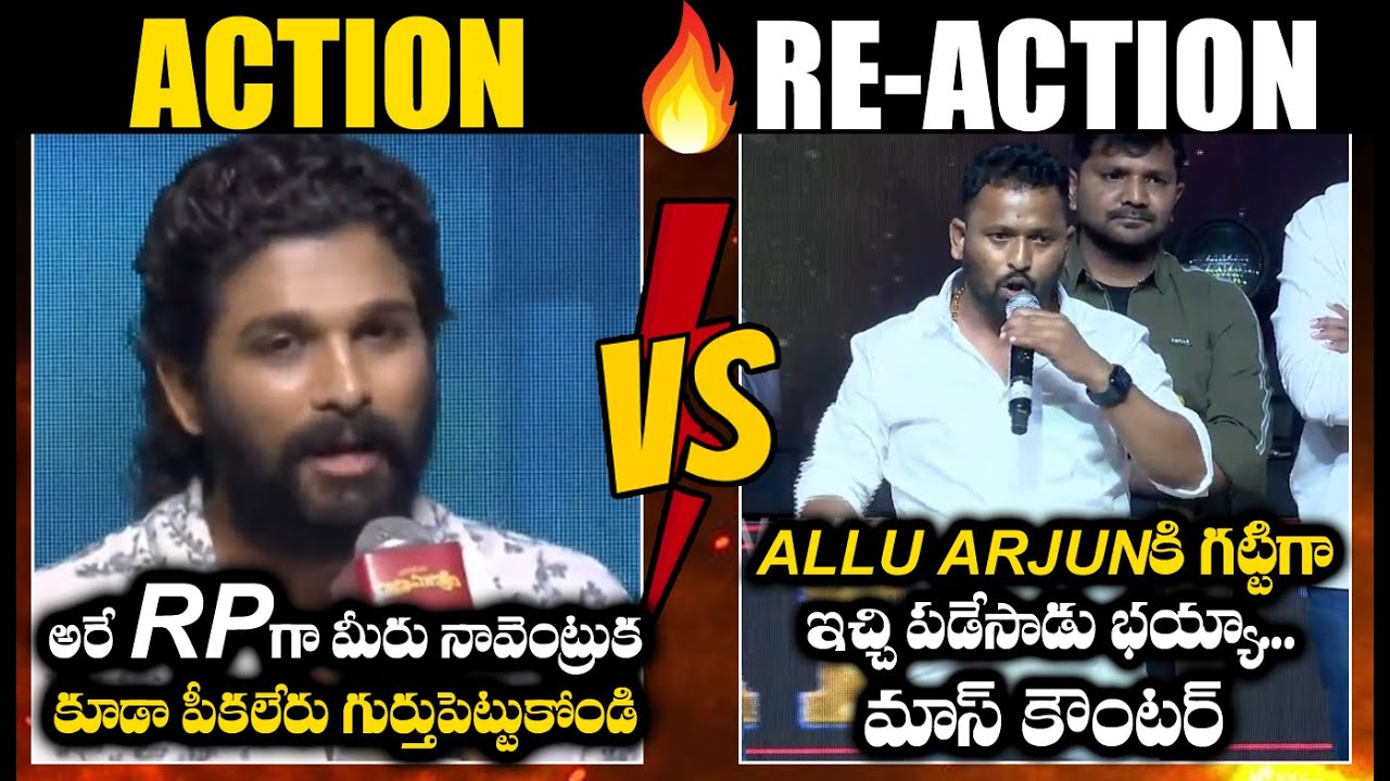War Of words Between Allu Arjun And Kirak RP Over Mega Family Issue ...