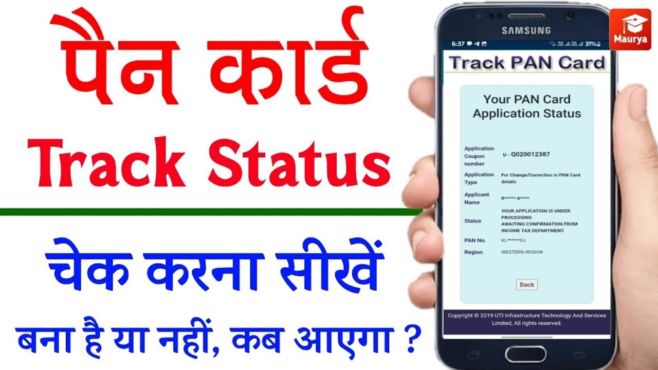 Pan card status check online | Pan Card Status check kaise karen ...