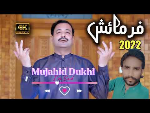 Ma par phoj Wana ha lakin meda naseeb Ahmad Nawaz Cheena New Song 2022