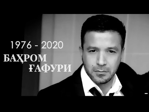 Ohirin surud ohirin klipi Bahrom Gafuri 2020.Охирин суруд ,Охирин клип Бахром Гафури 2020 хона холи