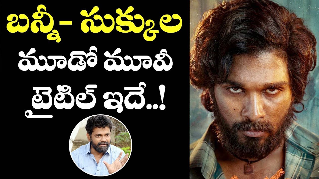 Pushpa First Look Review | Allu Arjun | Sukumar | Rashmika | DSP ...