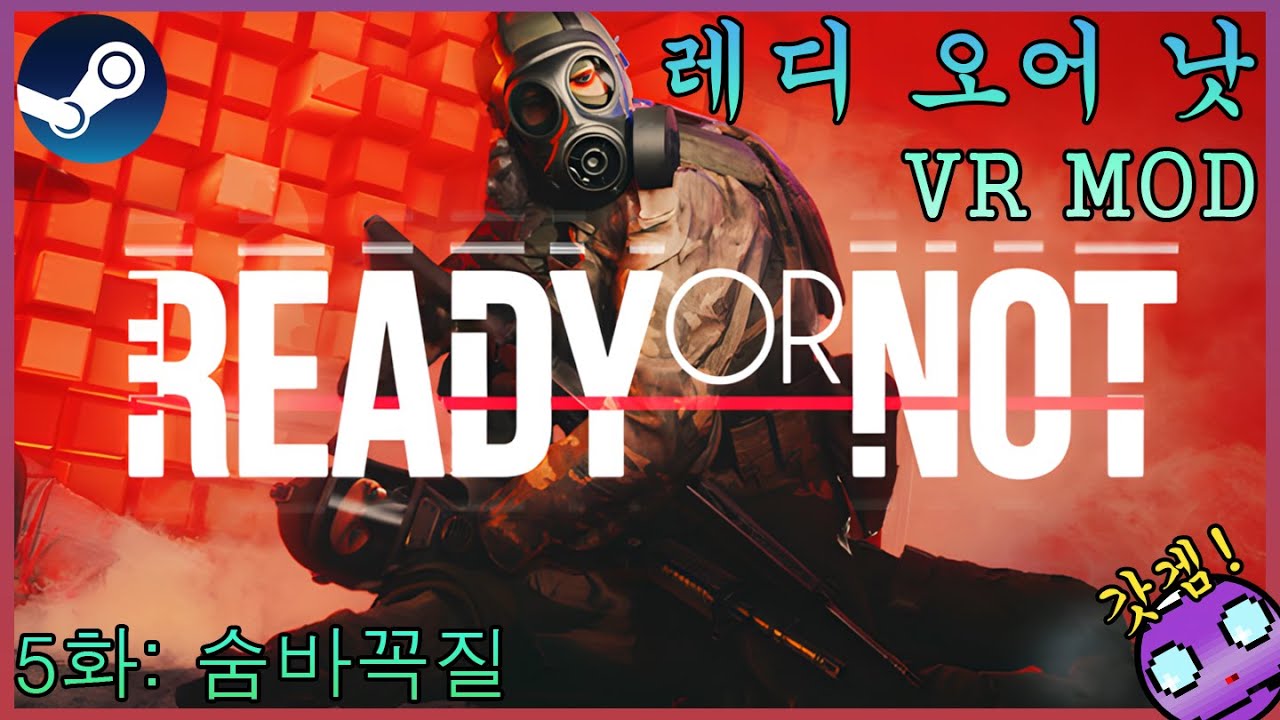 레디오어낫VR (5화:숨바꼭질) 🤖🎃 Ready or Not VR Mod Playthrough Gameplay 오큘러스 메타 ...