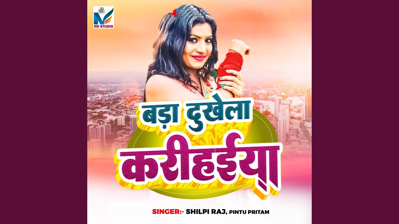 Bada Dukhela Karihaiya - YouTube