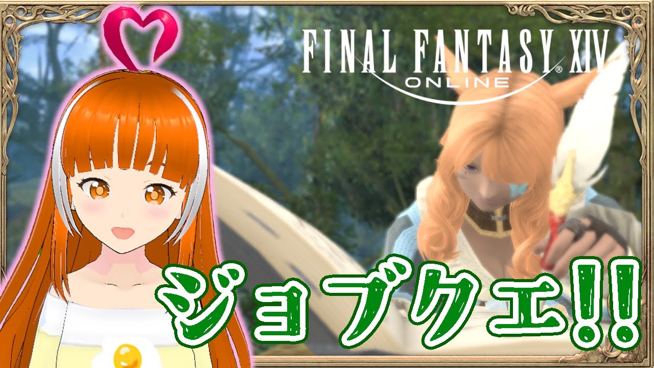 【FF14】ジョブクエ進める！学者 【FINAL FANTASY XIV】#ささみぴゃん #vtuber - YouTube