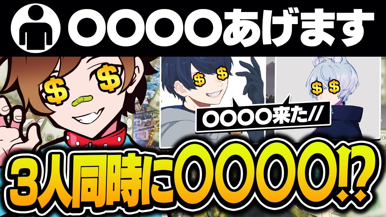 リスナーさんから驚きの発言で大感激の3人【APEX/Yukaf/umichan/エーペックスレジェンズ】 - YouTube