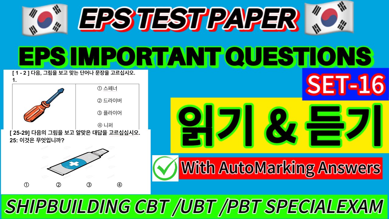 Eps test paper|Eps new model question 2023Ubt exam test 2023 - YouTube