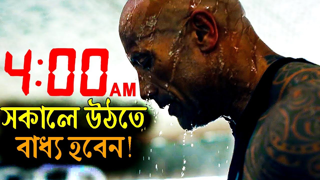 এটা দেখার পরে রোজ সকাল 4 AM উঠবেন ! 4 AM Wake Up Motivational Video ...