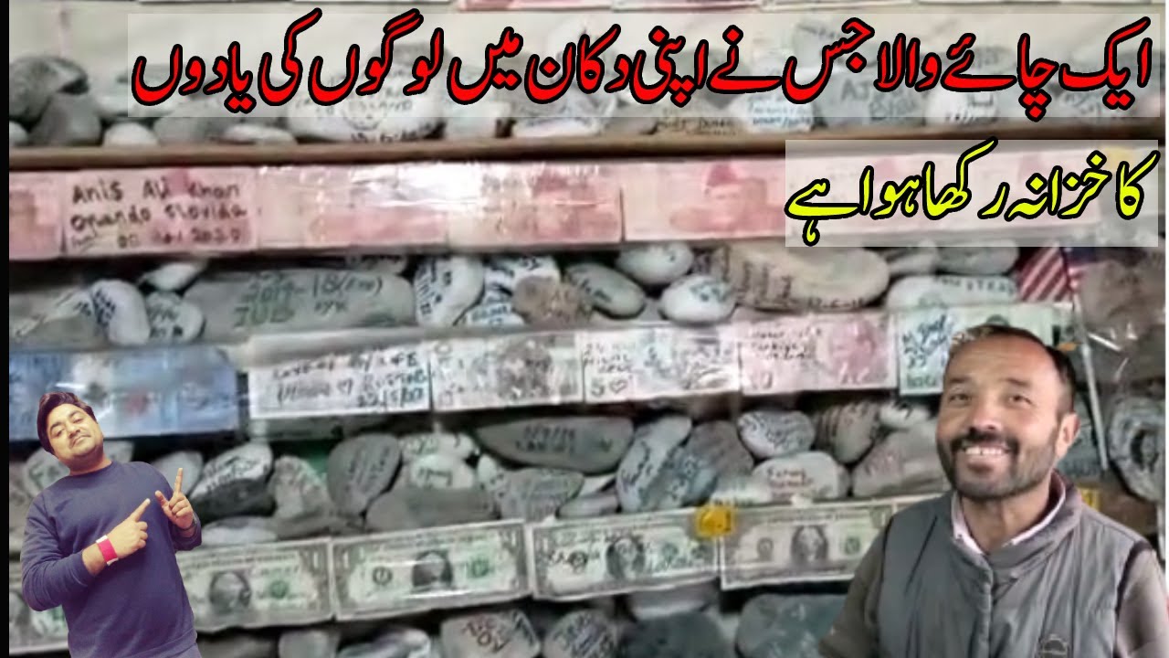 How a tea vendor has a wealth of people's memories | tea shop 2023 ...