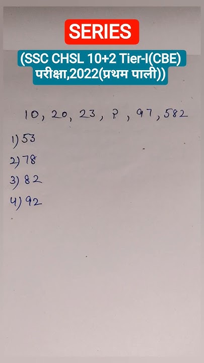 Reasoning Classes | Number Series | Missing Number| SSC CHSL Reasoning Questions in Hindi | # ...