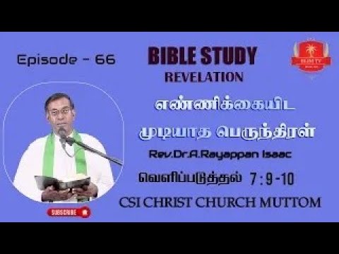 Rev.Dr.A.Rayappan Isaac | Bible Study | Revelation | Episode 66 ...