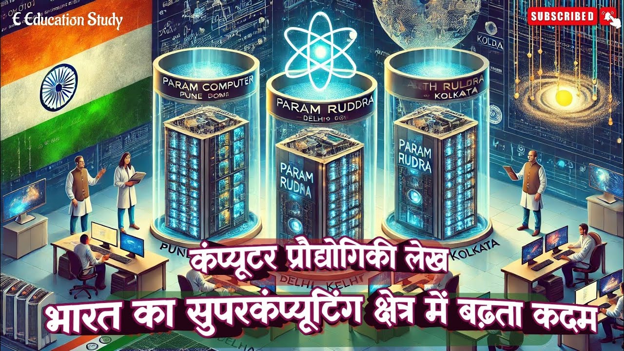 Computer Technology Articles - India's growing steps in the field of ...