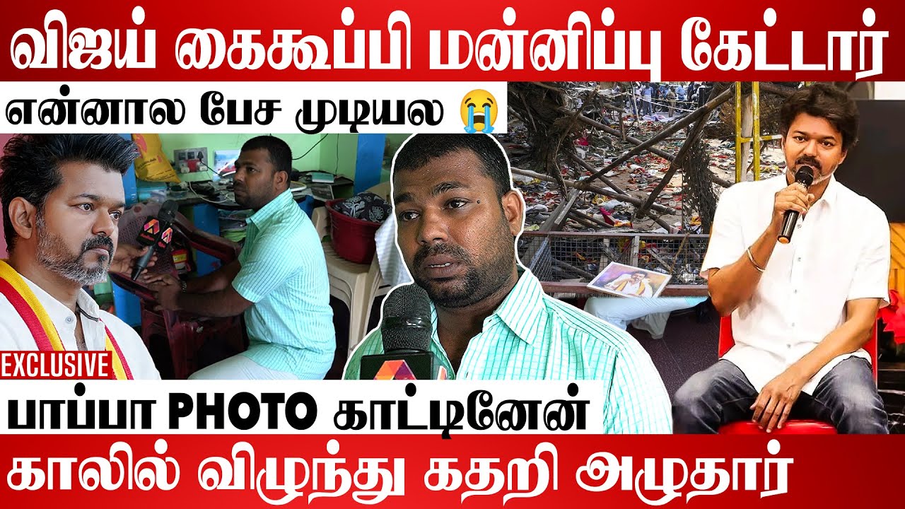 குழந்தையை ஏன் கூட்டிட்டு வந்திங்கன்னு அழுதார் | Karur Peoples Meetup ...