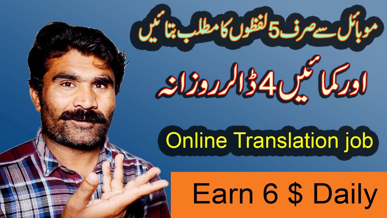 Online translation job || easy online mobile earning || earn money ...