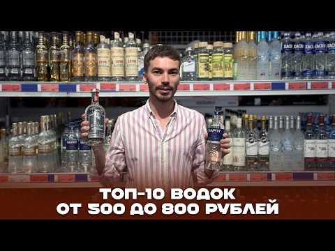 Рейтинг лучших марок российской водки среднего сегмента