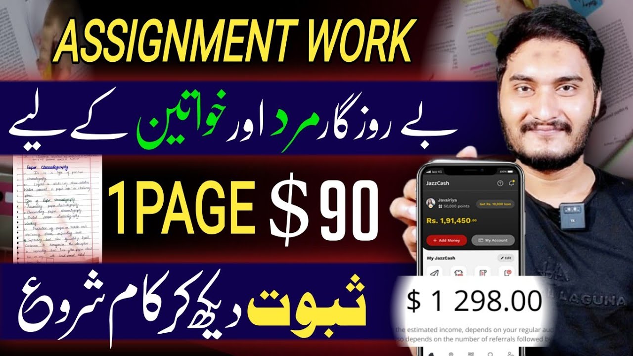 Assignment Writing Work | Online Writing Jobs | Earn Money Online By ...