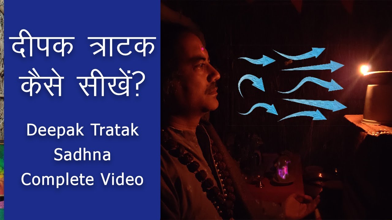 दीपक त्राटक सही से कैसे करे? | How to do Deepak Tratak (Part 2 of 4 ...