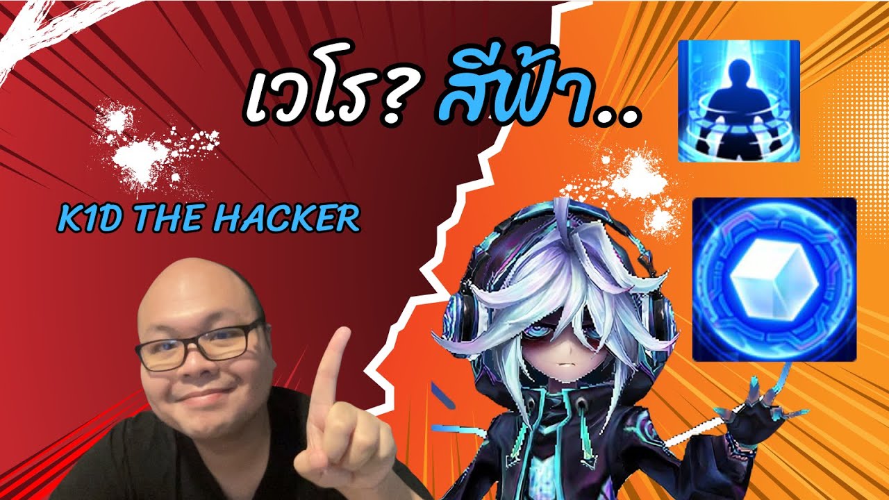 [Summoners war 2024] ⚔️ K1D Hacker น้ำ #K1D ไม่มีเวโร มีนี่ก็ได้! - YouTube
