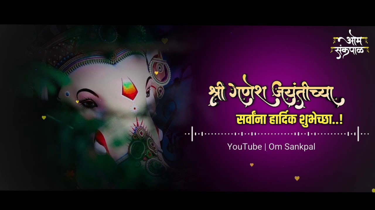 Ganesh Jayanti Whatsapp Status | Ganpati Bappa Whatsapp Status | Ganesh ...