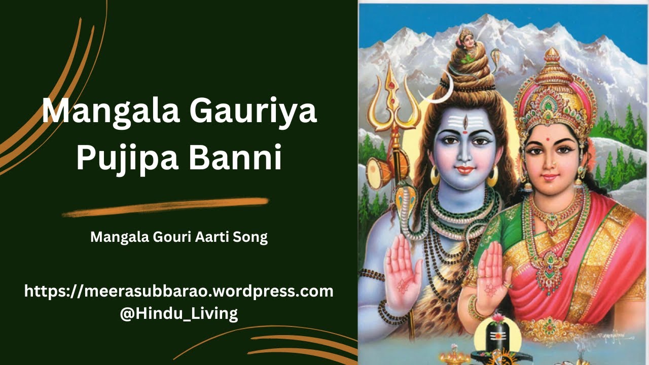 Mangala Gauriya Pujipa Banni | Mangala Gouri Aarti Song - YouTube