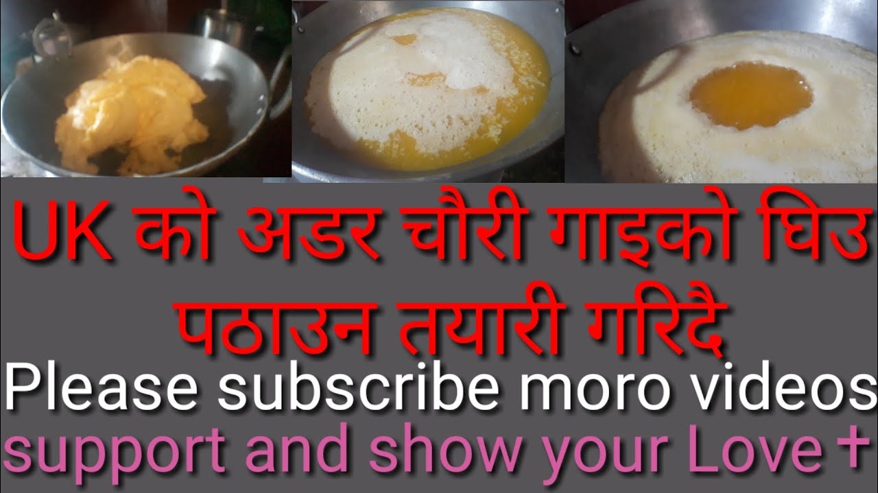 !! KHANE BHAYE 1000 JARIBUTI KHAYEKO CHAURI GAIKO GHEE NAI KHAU ...