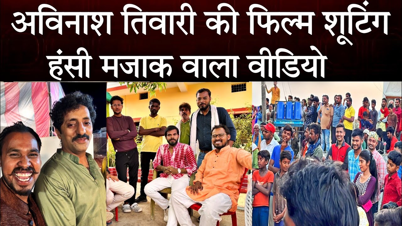 Kuvarapur || Avinash film || uttam kewat || vlog video - YouTube
