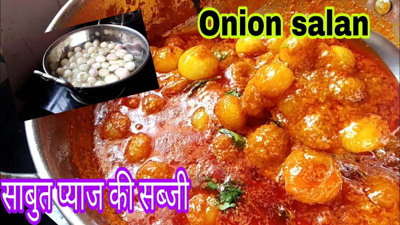 साबुत प्याज की सब्जी / onion salan / onion sbji recipe - YouTube