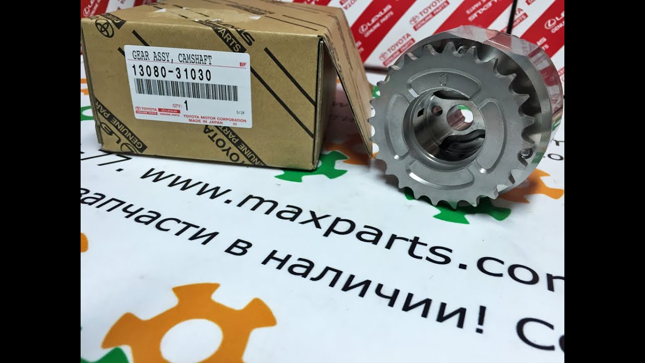 13080-31030 13080-31010 13080-31020 Муфта VVT-I ванос Toyota Lexus ...