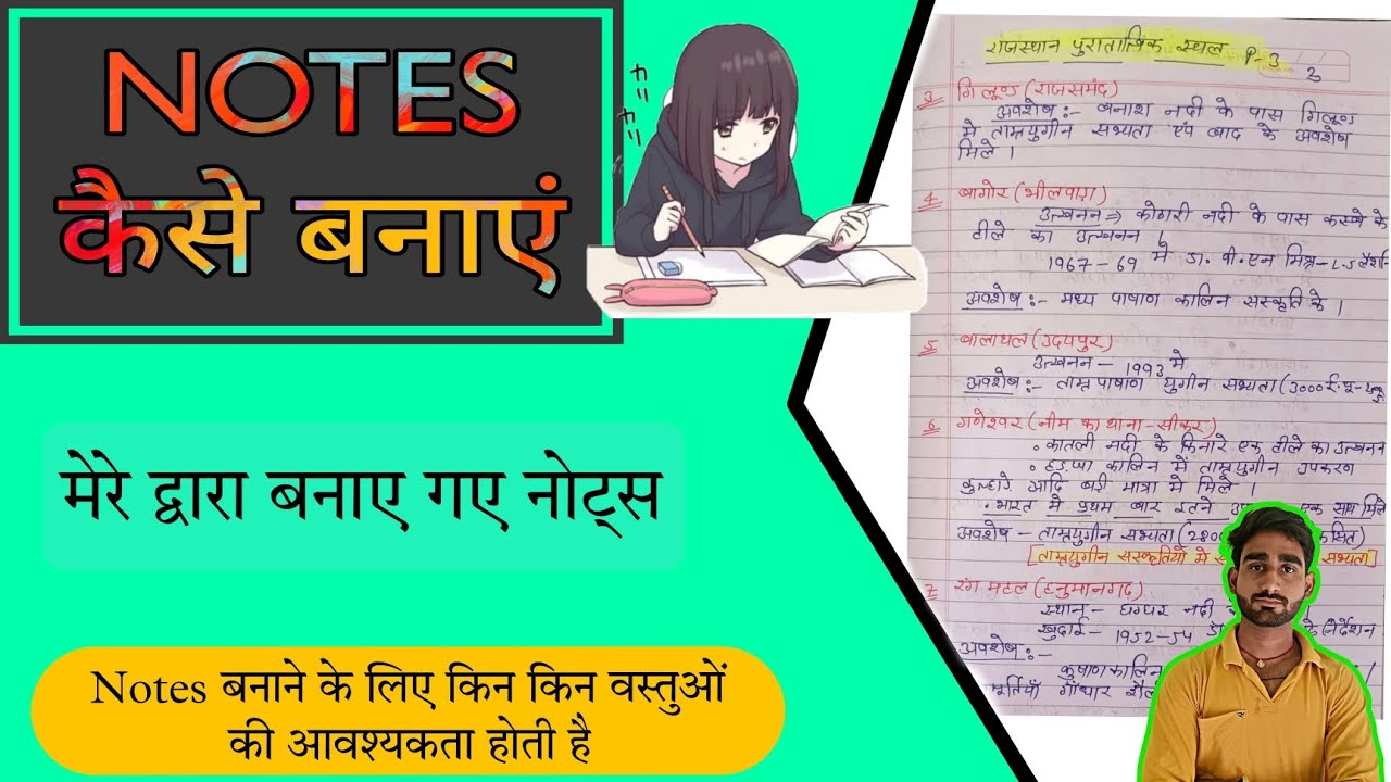 notes कैसे बनाएं||how to make notes 🔥||topper notes making tips||🔥# ...