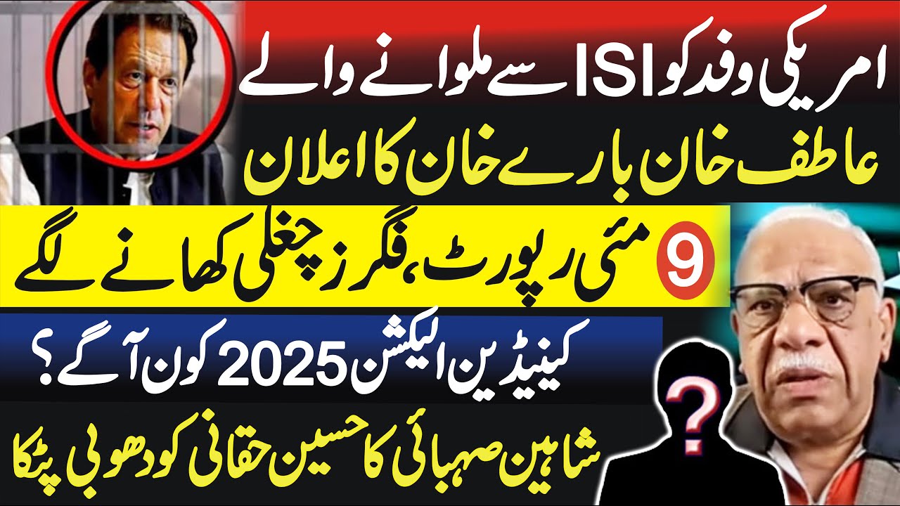 Arif Alvi came forward to rescue PTI's Atif Khan for arranging PTI's ...