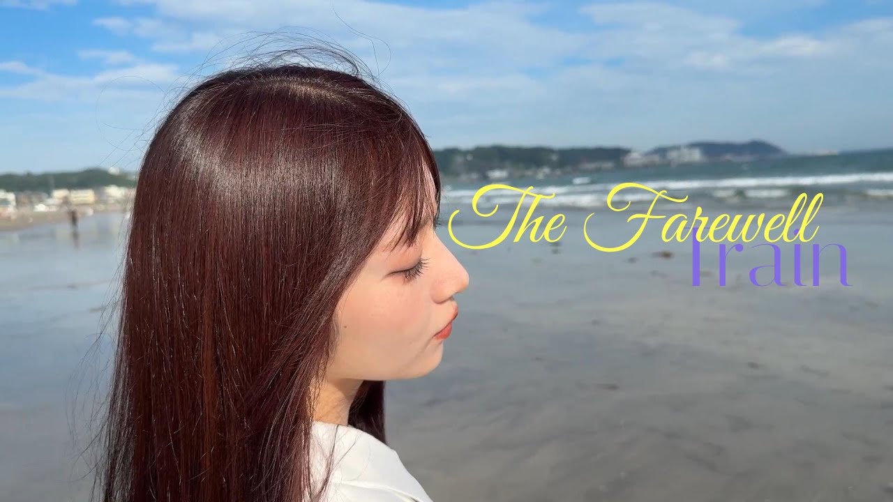 BURNABLE/UNBURNABLE『見送り列車(The Farewell Train)』Official Music Video ...