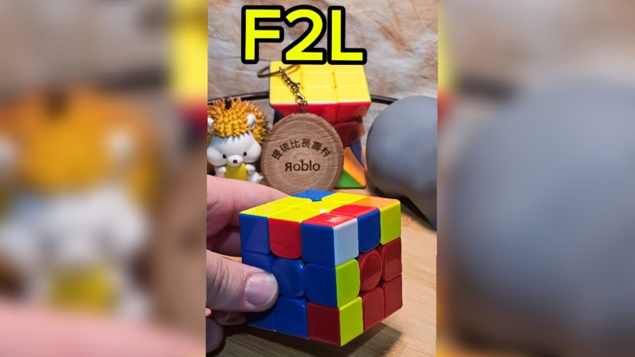 實戰用 F2L 16 ! Double L Method Demonstrated by Dero：l左雙層得意技倆！相連左底型如何拆成基本型 ...
