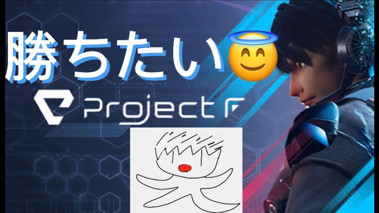 【新人Vtuber】Project F ランクやるぞー(ほぼ雑談）#新人Vtuber - YouTube