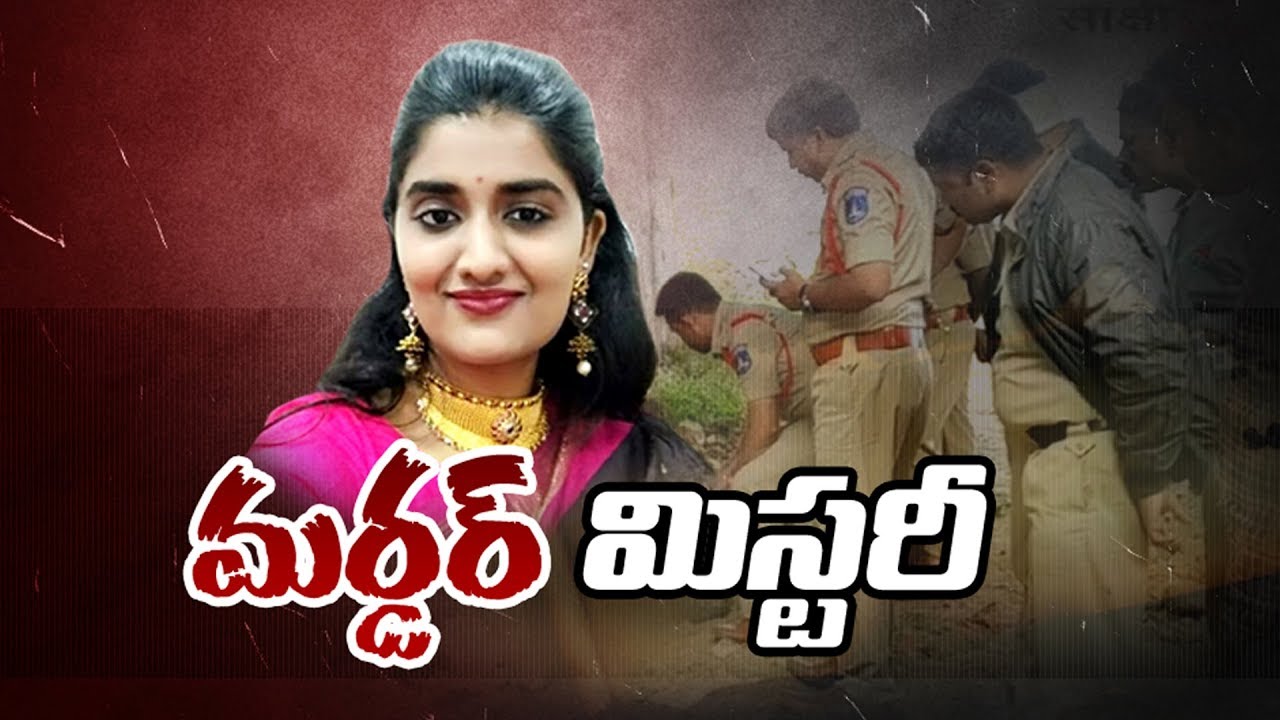 'Disha's Murder Case LIVE Updates | Sakshi TV - YouTube