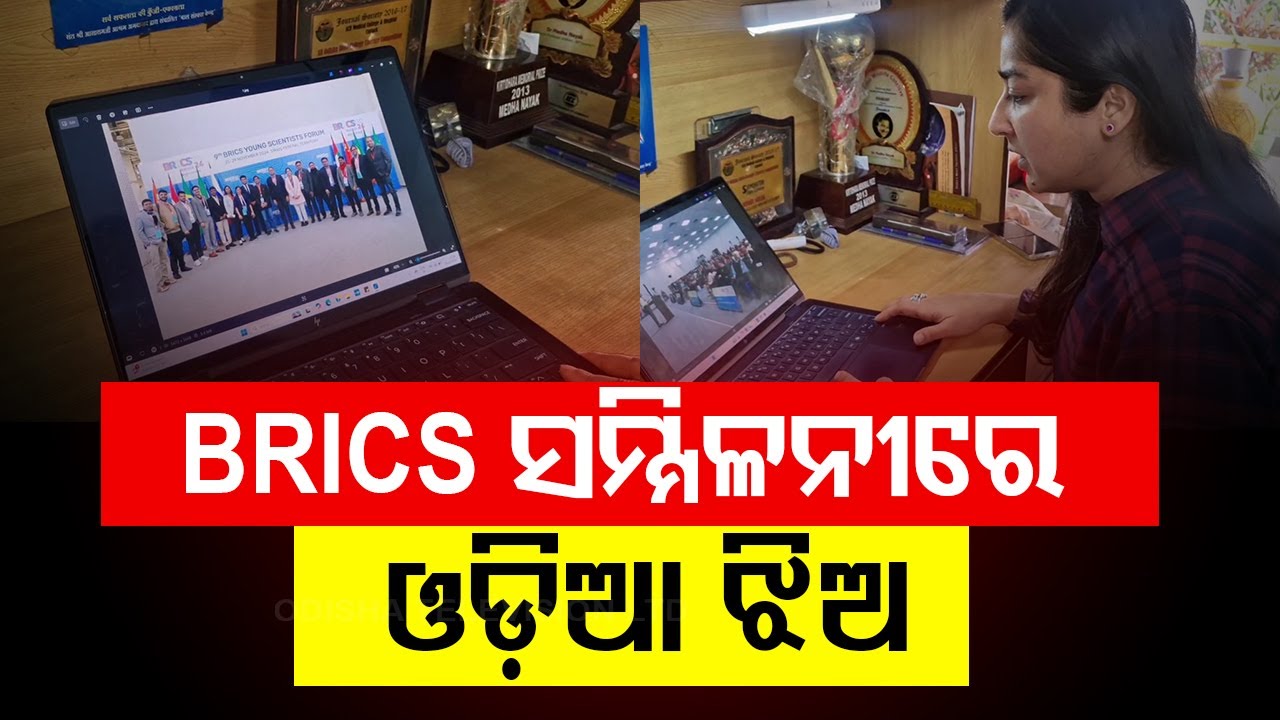 Odia Girl Medha Nayak Represents India at BRICS Summit in Russia - YouTube