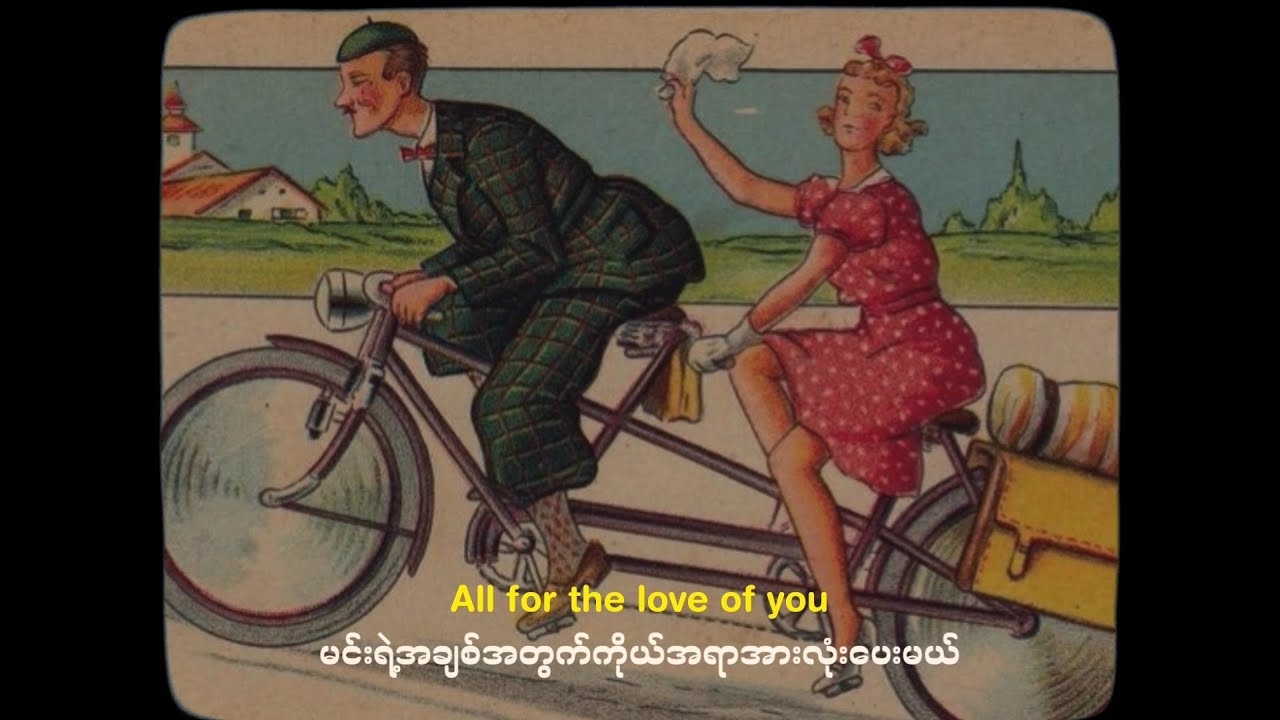 Nat King Cole • On a bicycle built for two (Daisy Bell) | myanmarsub ...