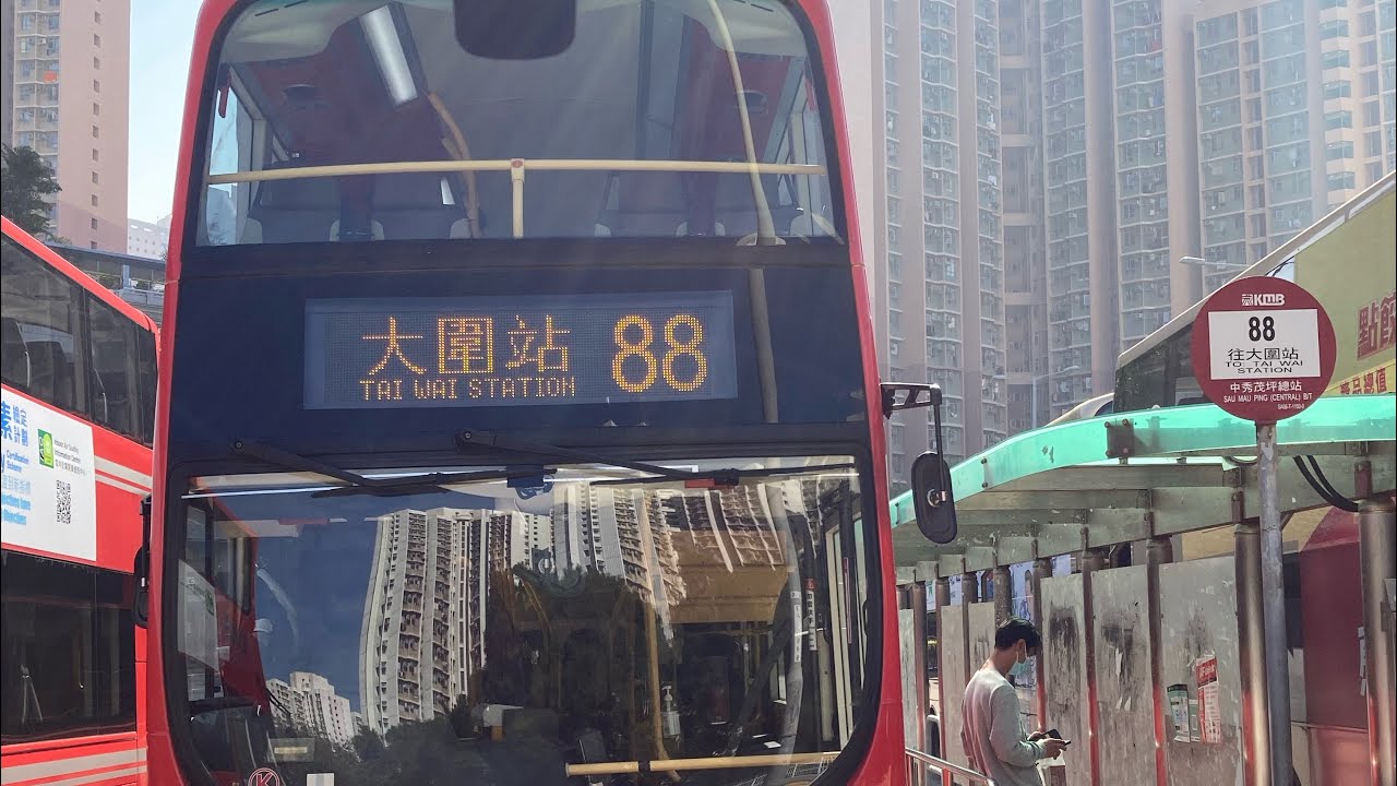 巴士路線評價：九巴88號 - YouTube