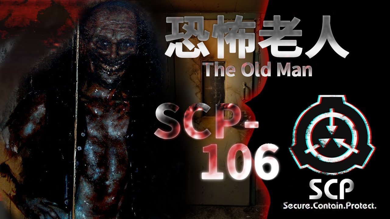 SCP Foundation SCP 基金會 SCP-106 - 恐怖老人 The Old Man (粵) - YouTube