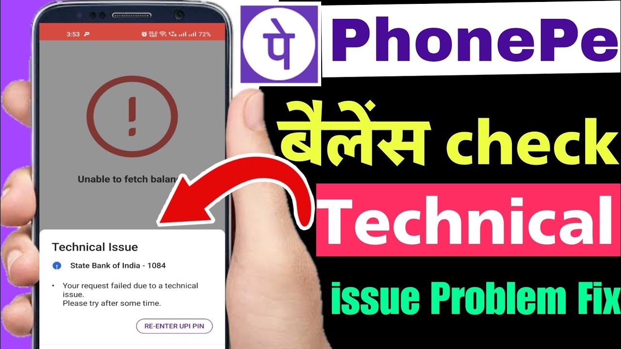 Phonepe technical issue problem fix | phonepe technical issue state ...