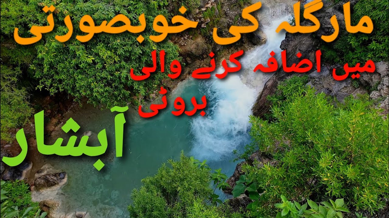 Bruti waterfall || Margalla Hills of Islamabad || Bruti amazing ...