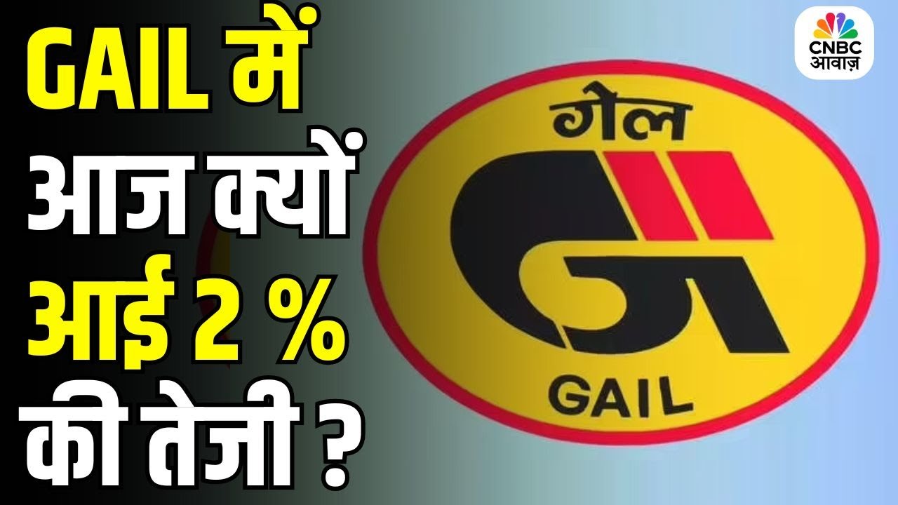 GAIL Stock Surges 2% After JEFFERIES Report: Full Analysis and Future ...