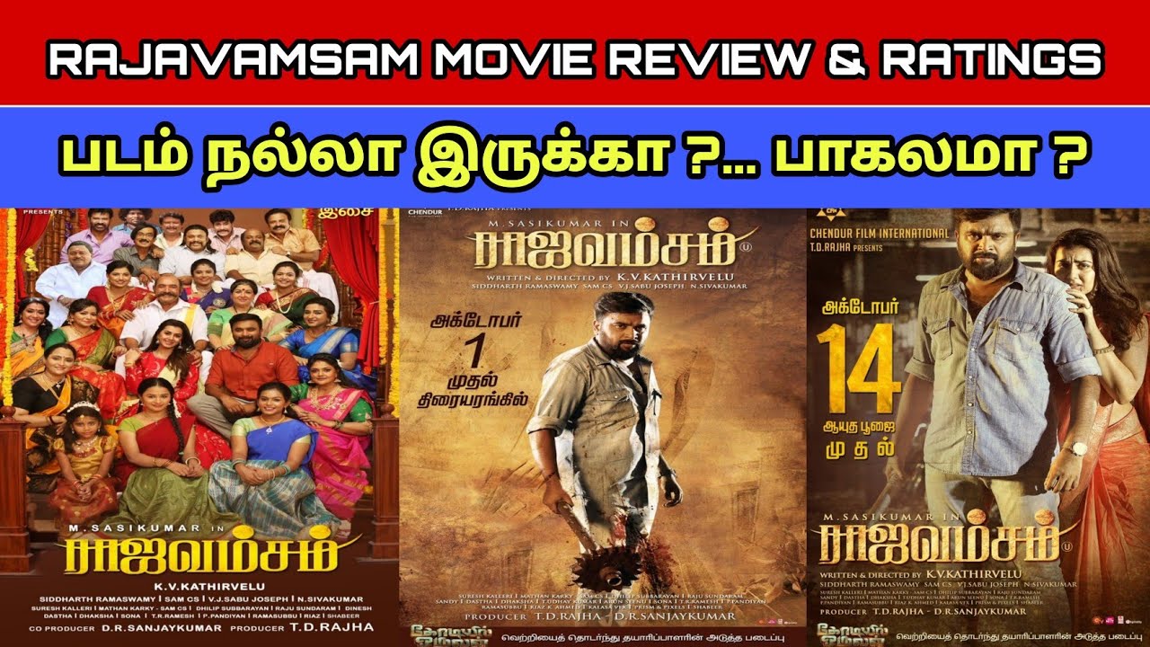 Rajavamsam Movie Review & Ratings | DJA Cinemas - YouTube