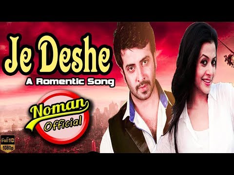 Je Deshe | Shakib khan & Koyel Mollick | New Song 2020