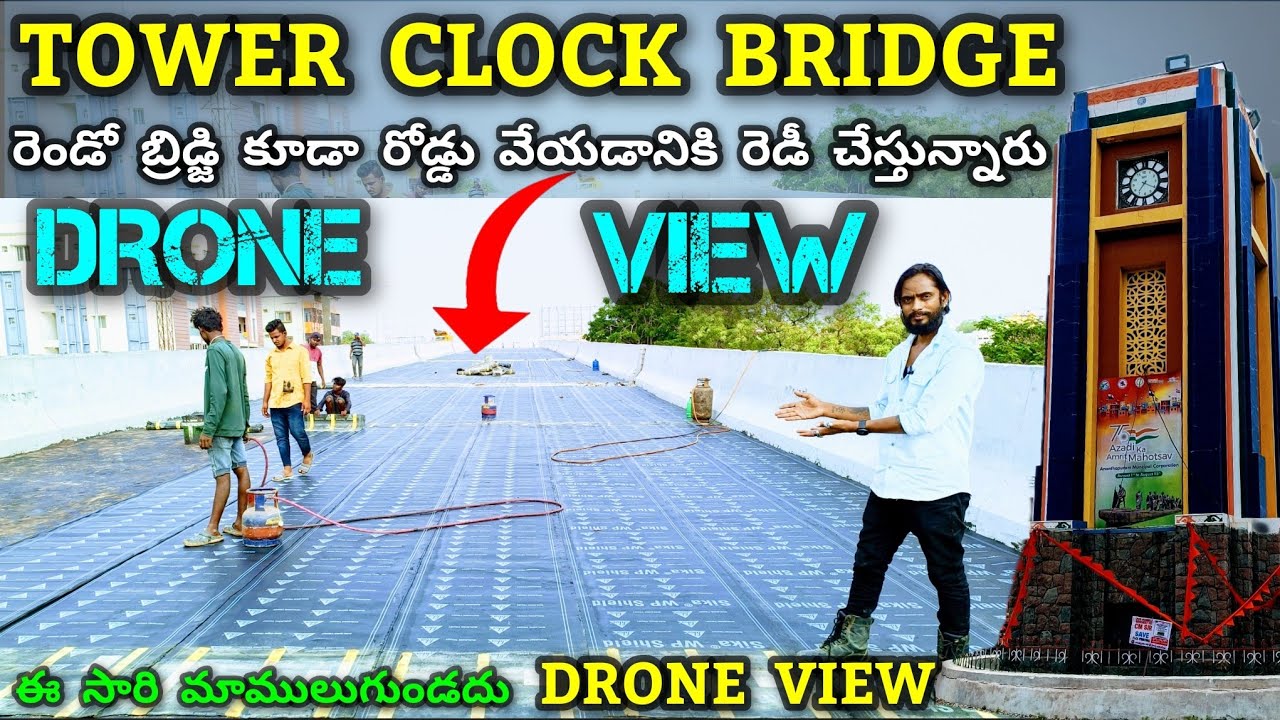 DRONE VIEW | టవర్ క్లాక్ బ్రిడ్జి పనులు UPDATE | Anantapur tower clock bridge | anantapur ...