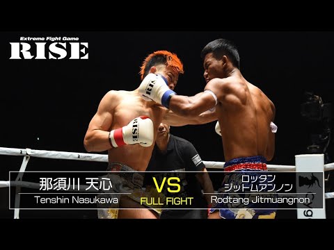 Tenshin Nasukawa vs Rodtang Jitmuangnon｜2018.6.17 RISE125【OFFICIAL】